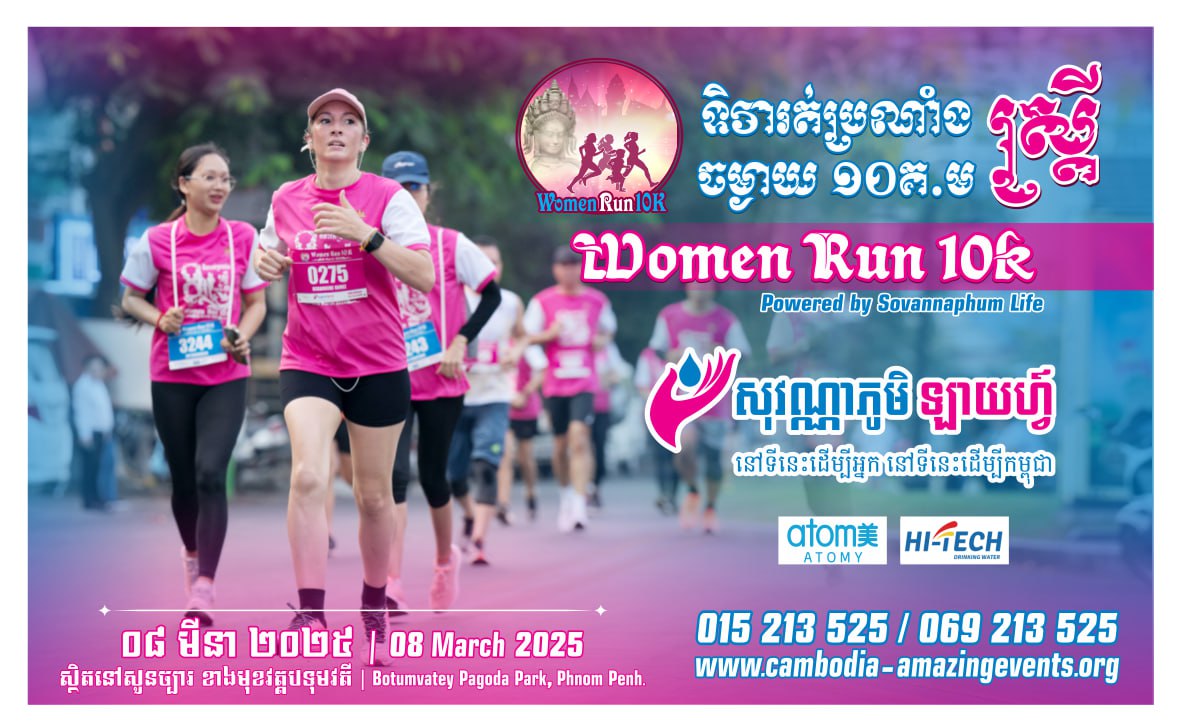 Women Run 10K – Cambodia Amazing Events | Cambodia Events | Night Run ...