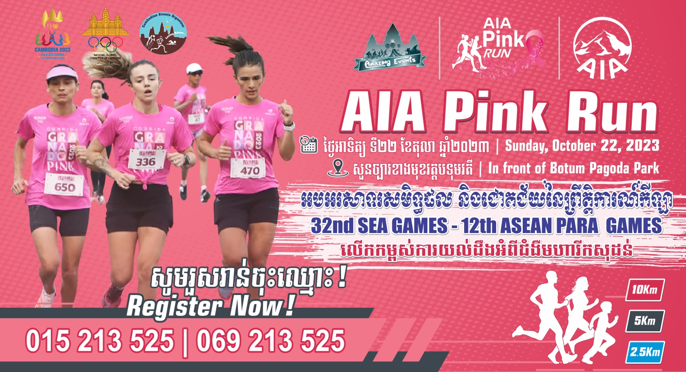 AIA Pink Run – Cambodia Amazing Events | Cambodia Events | Night Run ...